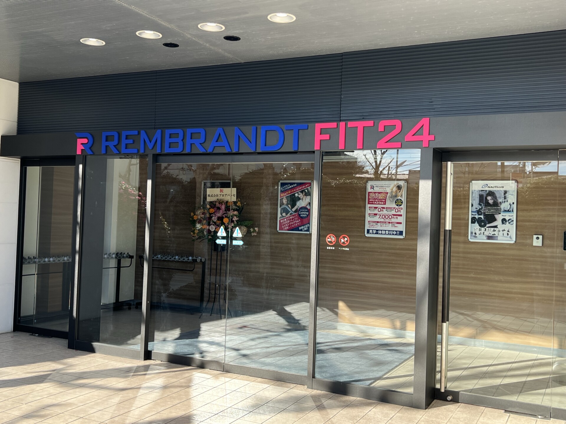 【レンブラント直営24時間ジム】『レンブラントフィット24』プレオープン開始！早速行ってきました | ビナブログ – 海老名情報ブログ